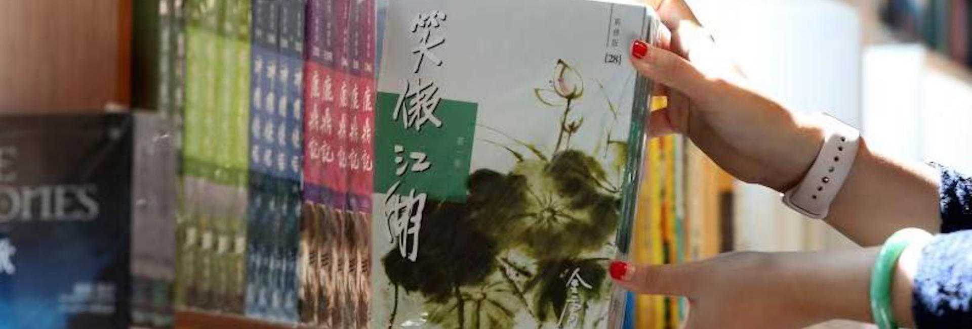 Wuxia Novelist Jin Yong's Chongqing Years | ichongqing