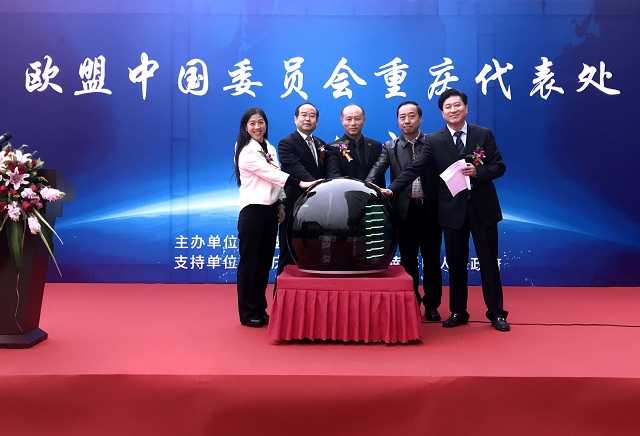 EU-China Commission Opens Its Office in Chongqing | ichongqing