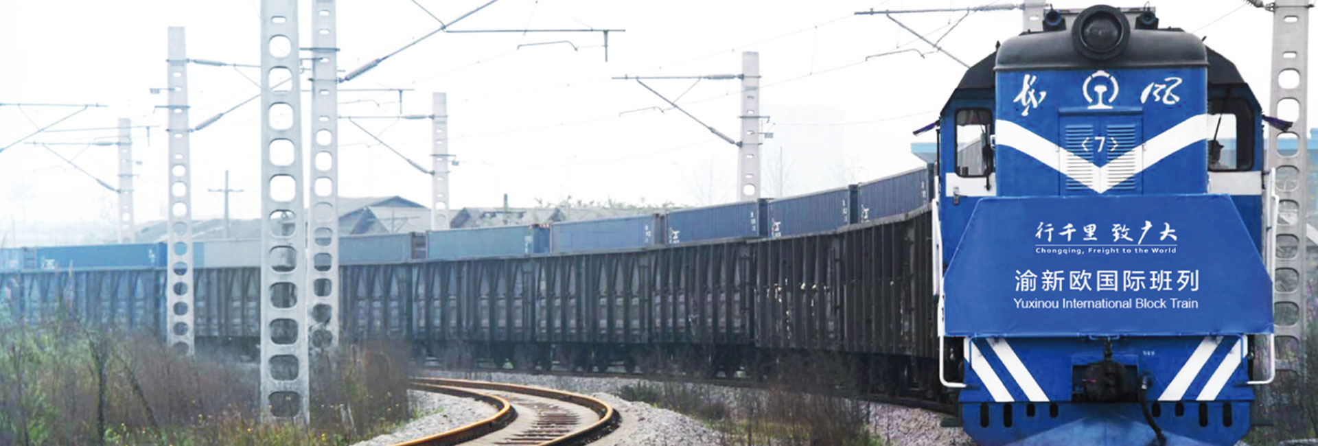 Yuxinou: A Railway Corridor Connecting Chongqing with the World ...