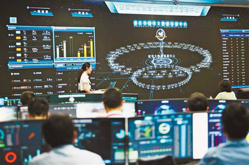 Chongqing New Smart City Operation and Management Center Opened ...