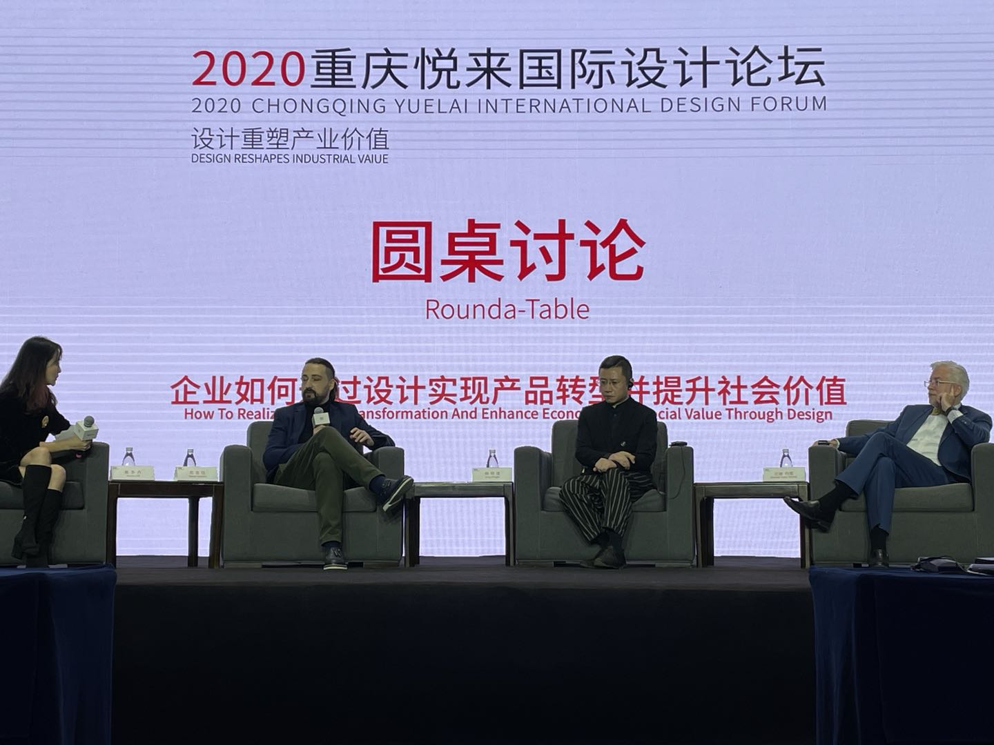 'Design Reshapes Industrial Value' Themed Parallel Forum Invites Int'l ...