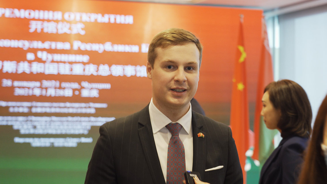 Belarus Consulate General Officially Opens in Chongqing | ichongqing