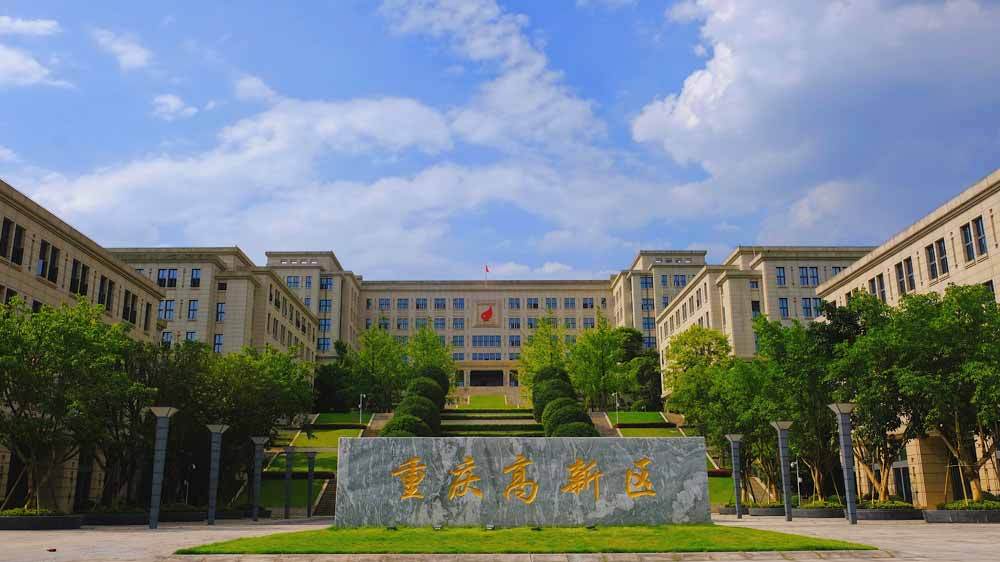 Chongqing to Build a Sci-Tech Innovation Ecosystem | ichongqing