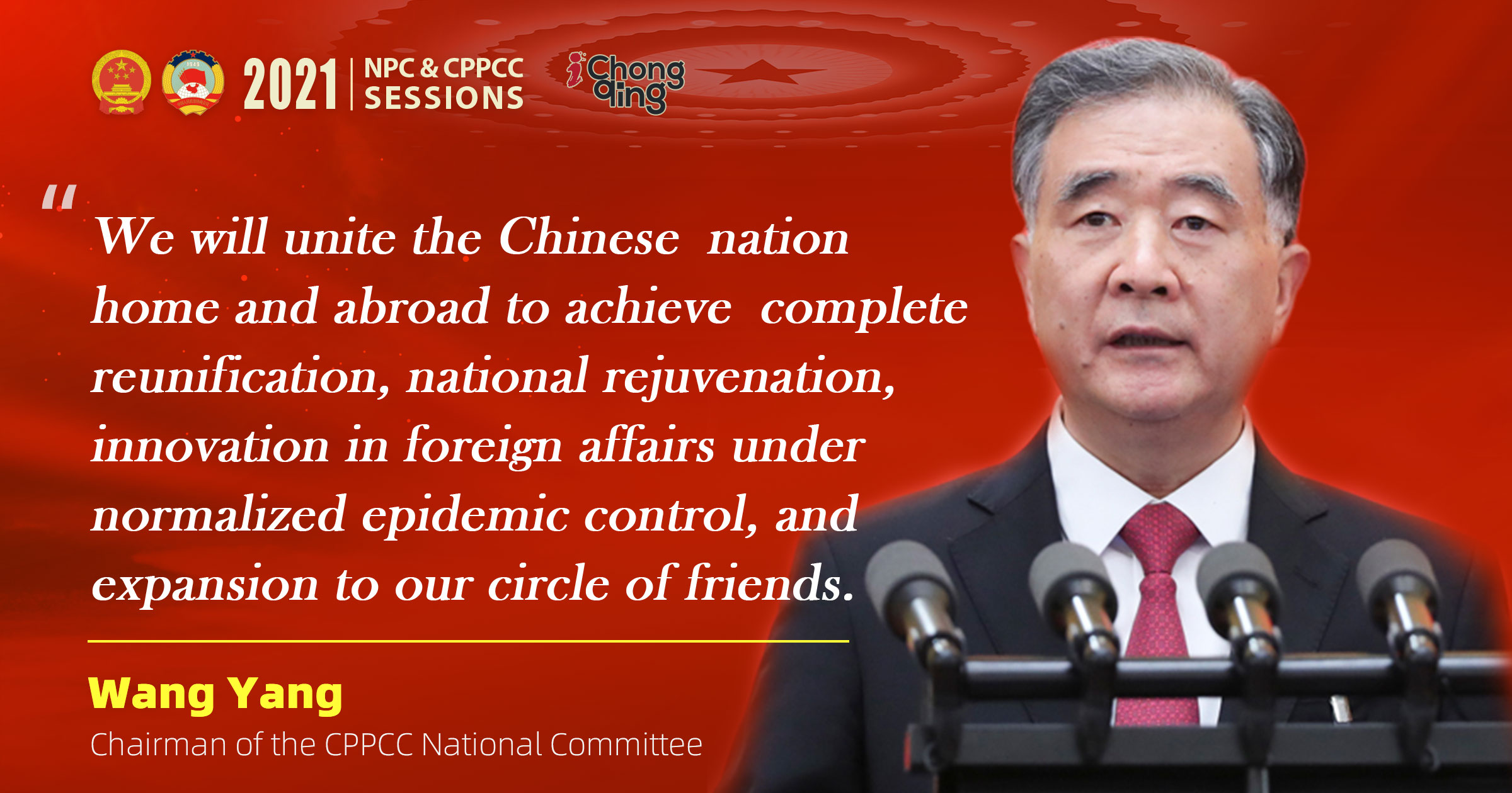 How Do China's Top Political Advisers Affect Gov't Decision Making ...