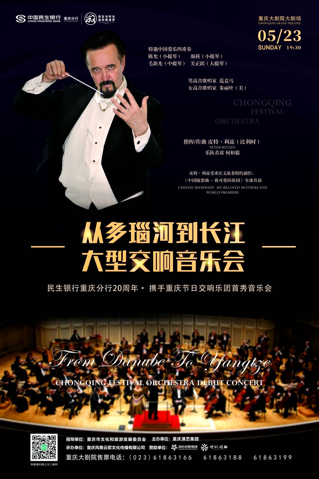 From the Danube to the Yangtze River, Maestro Peter Ritzen's bond with ...