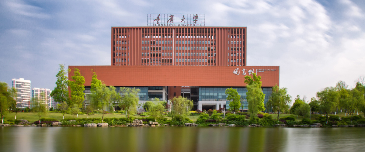 Subjects of Chongqing University Rank among World's Top 50 | ichongqing