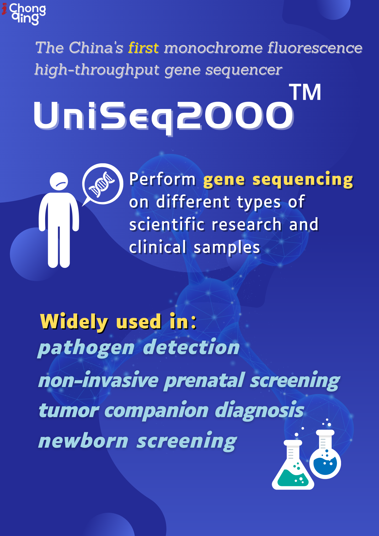 New Generation of Gene Sequencing System Unveiled in China's Chongqing ...