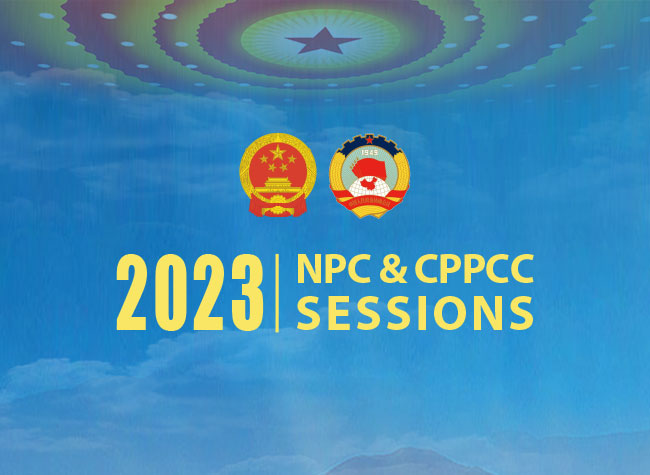 2023 NPC & CPPCC Sessions | ichongqing