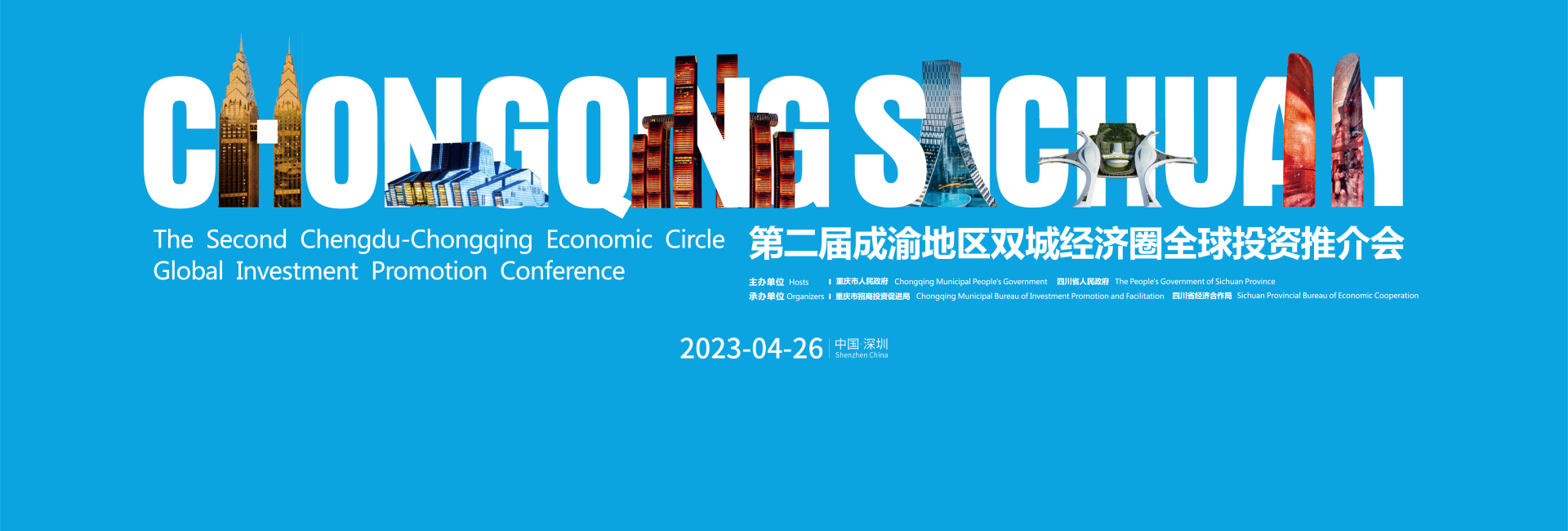 The Second Chengdu-Chongqing Economic Circle Global Promotion ...