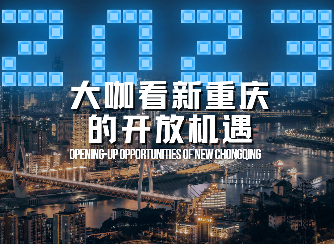 Chongqing Ascends: A Global Perspective from Leading Experts on the ...